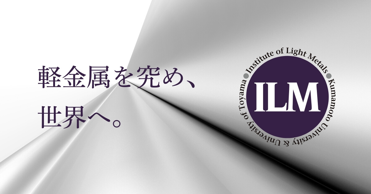 ILM English Website | Institute of Light Metals